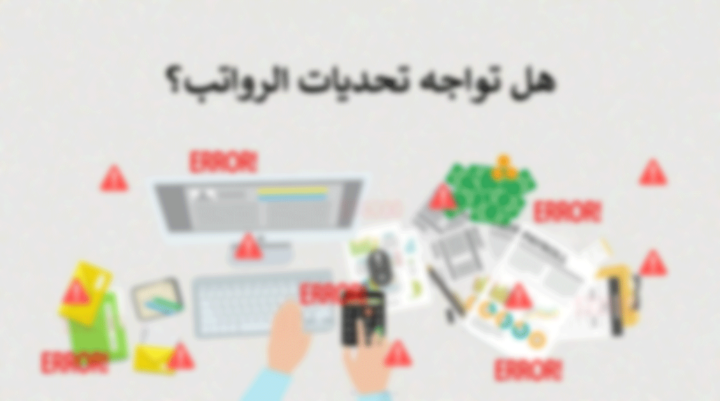 Payroll Management Software In Saudi Arabia - FlowHCM